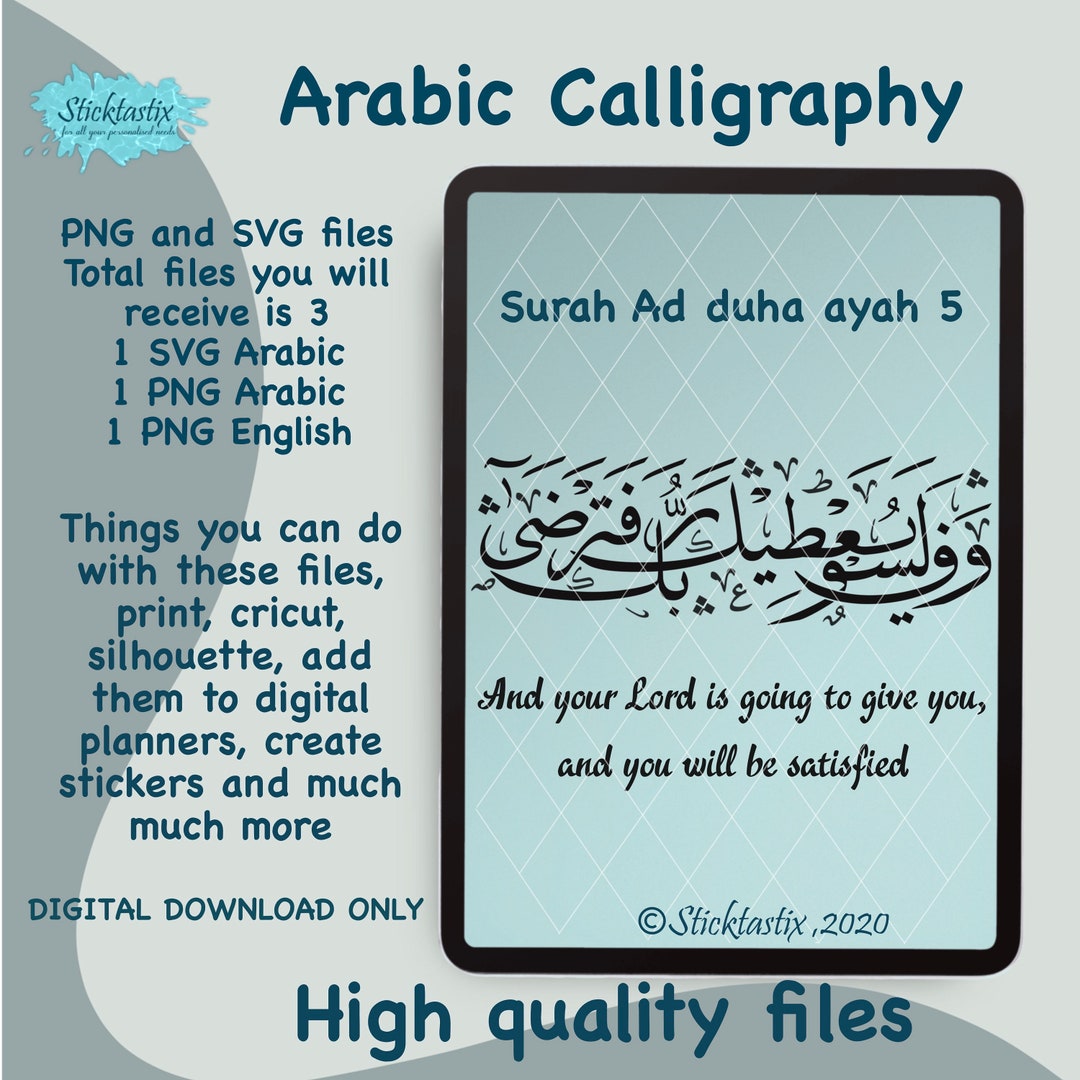 Surah Ad-duha Ayah 5 Arabic Calligraphy SVG (digital Download) - Etsy