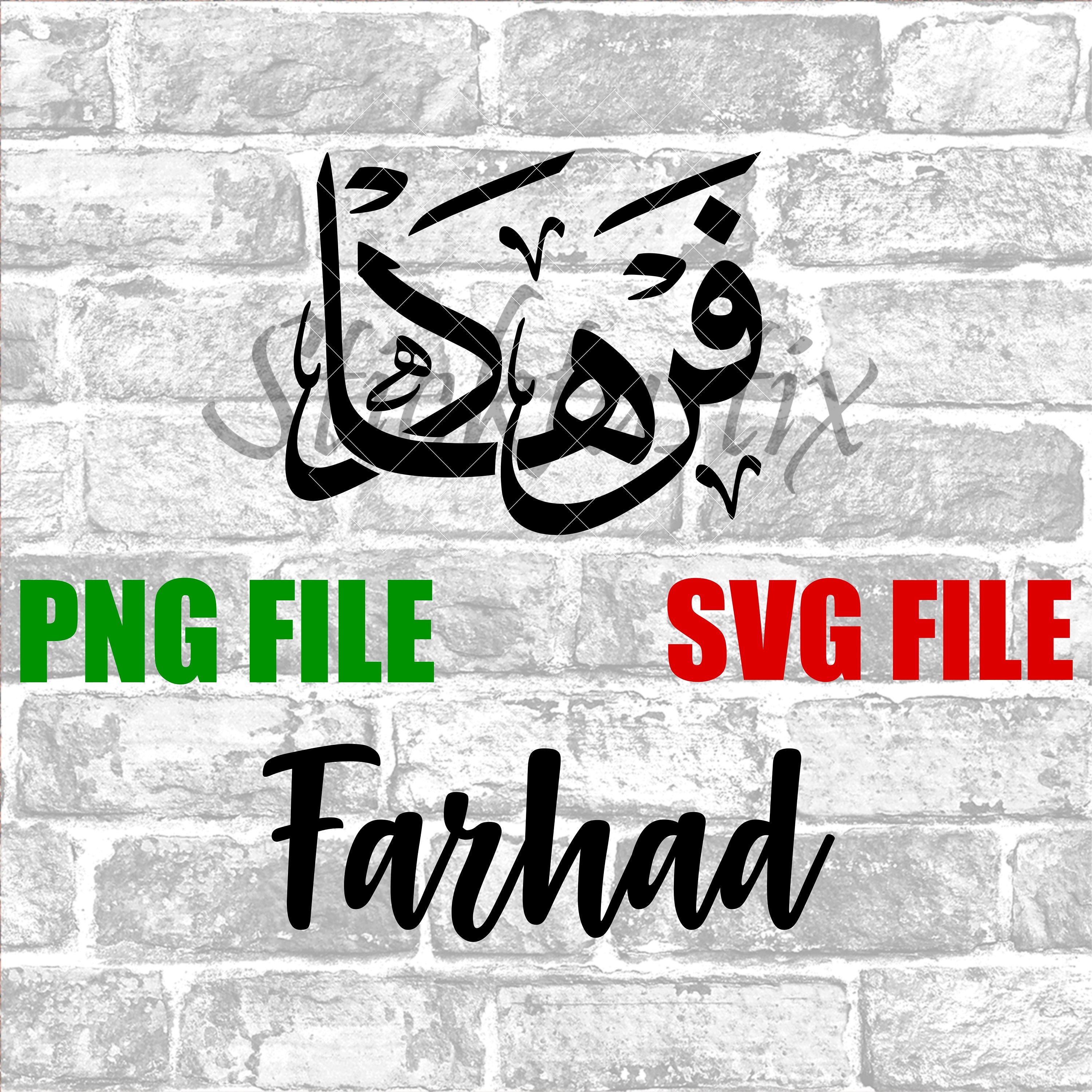 Farhad in English & Arabic Calligraphy SVG Digital Download - Etsy UK