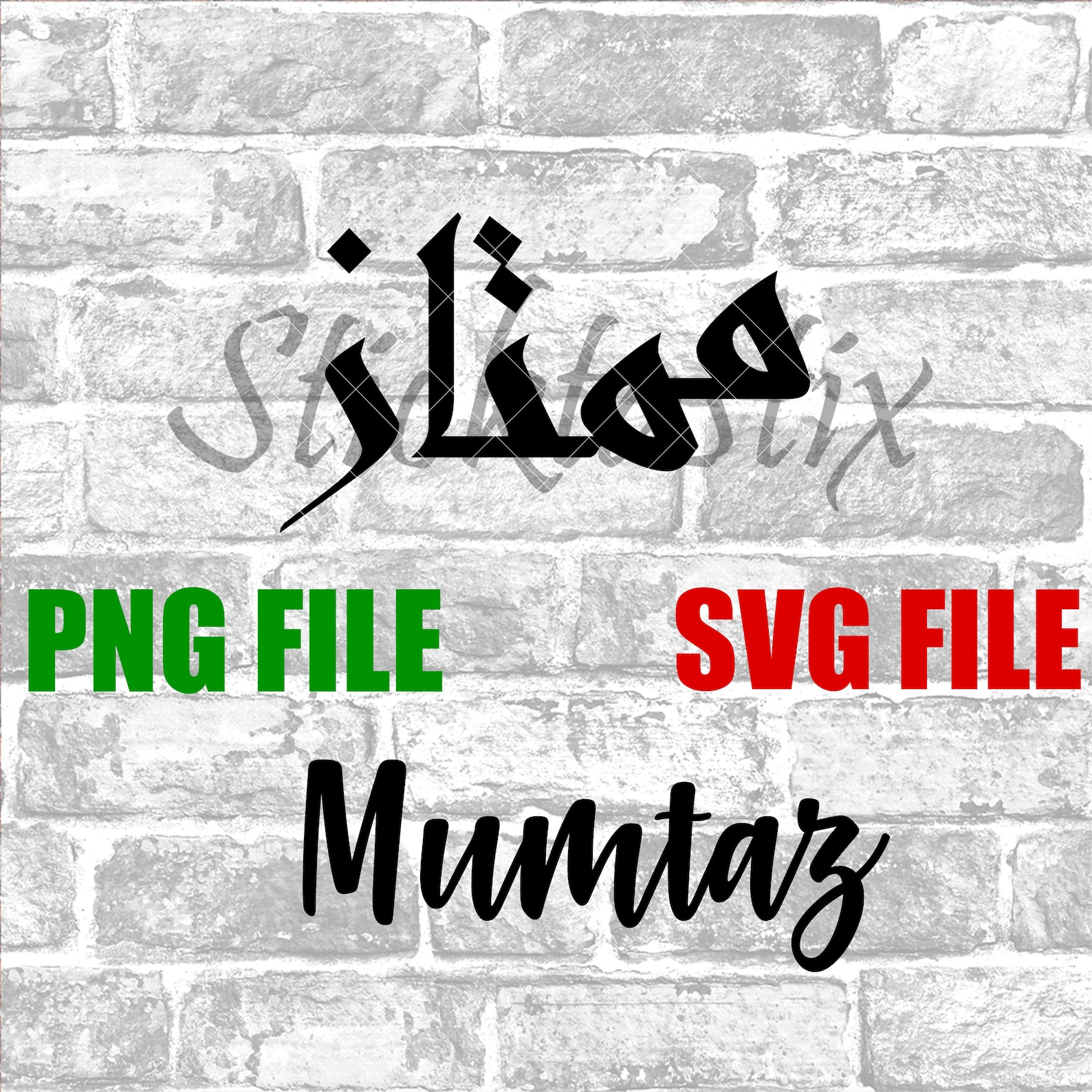 Mumtaz in English & Arabic Calligraphy SVG PNG, Digital Download Files ...