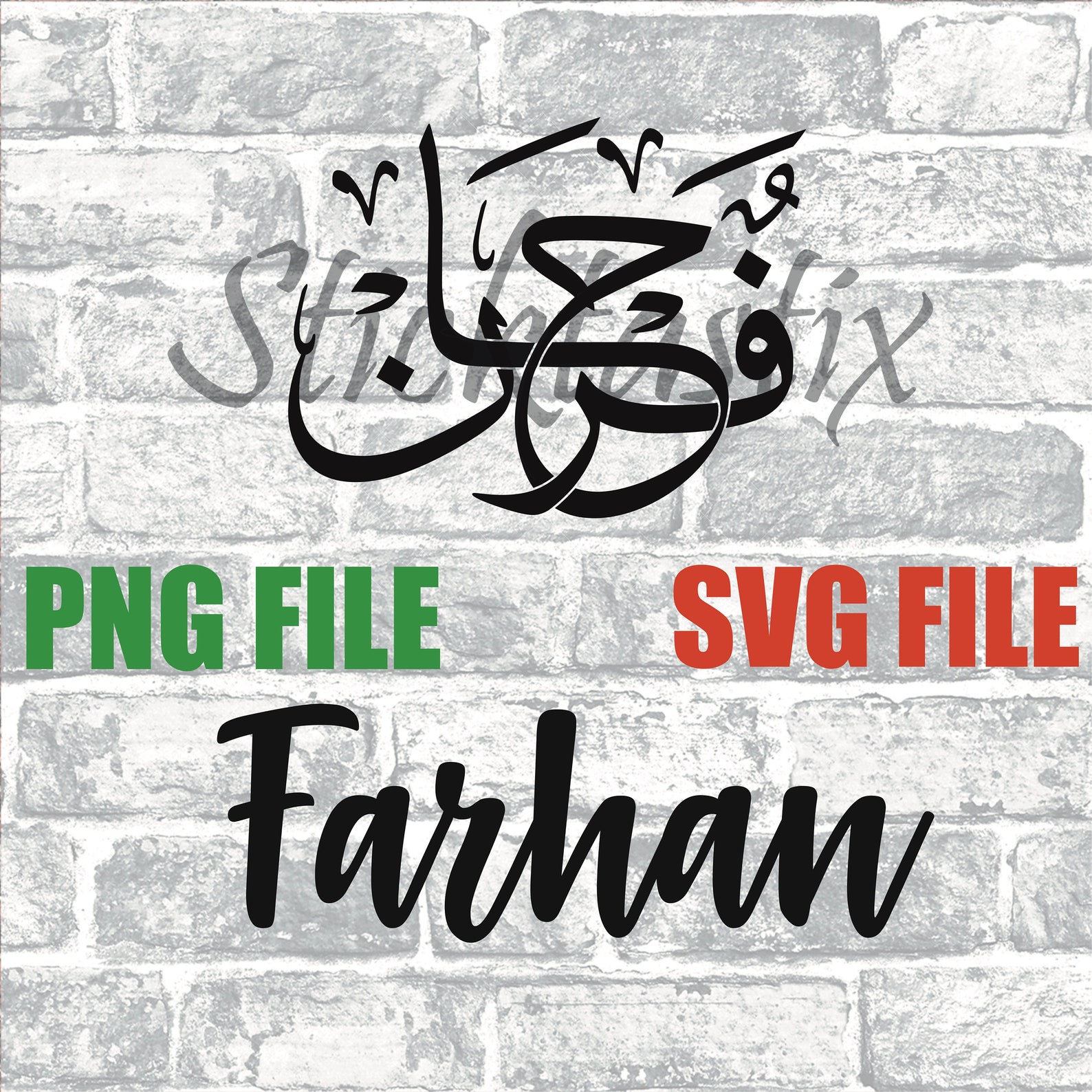 Farhan in English & Arabic Calligraphy SVG PNG Digital - Etsy UK