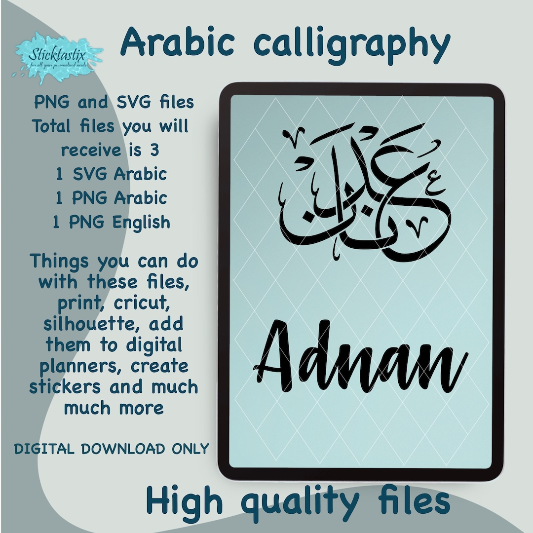 Adnan in English & Arabic Calligraphy SVG, Digital Download Files ...
