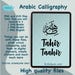 Taahir Tahir Arabic Calligraphy SVG: Cricut & Silhouette Cut File ...