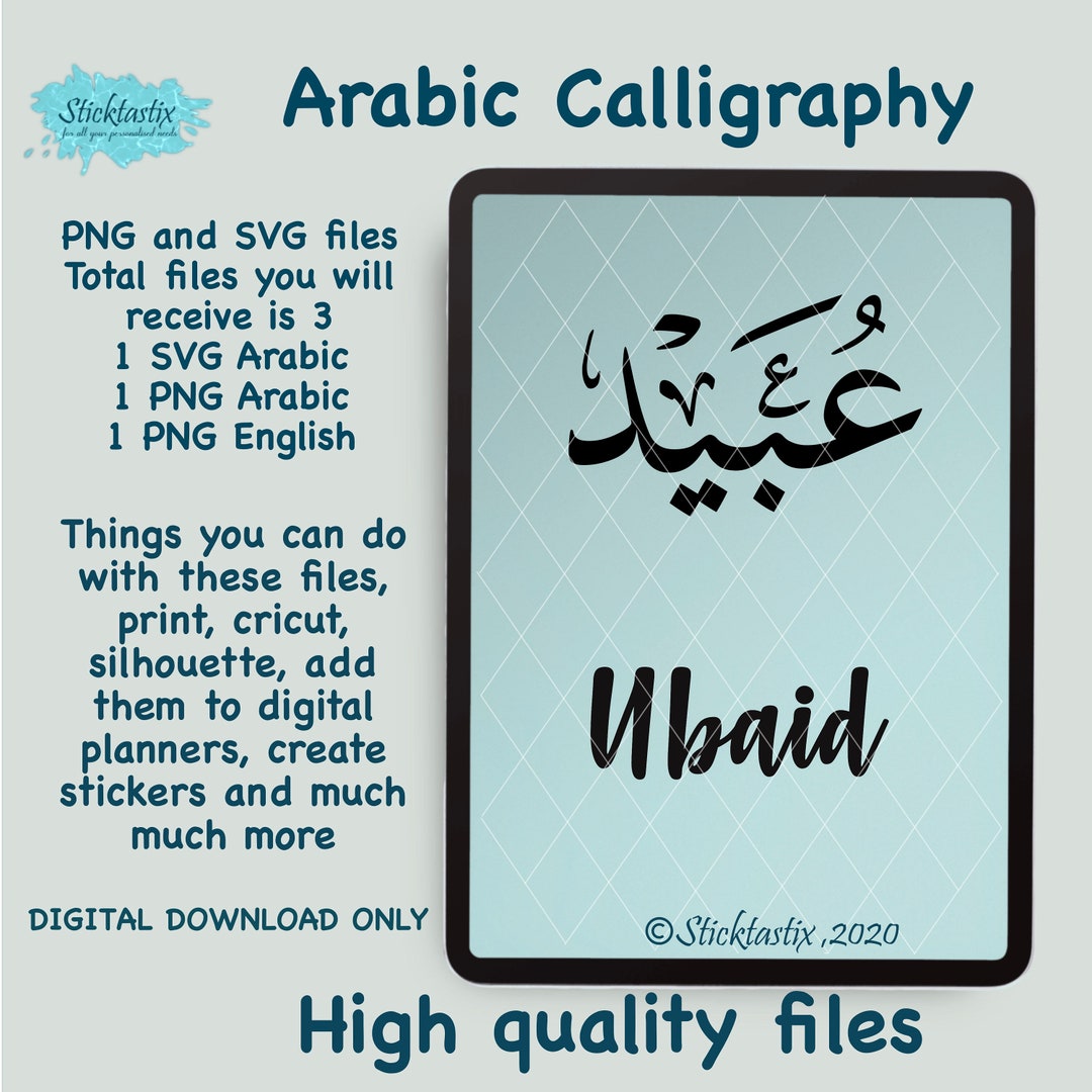 Ubaid in English & Arabic Calligraphy SVG, PNG, PDF, Jpg Digital Download Files ,digital Cut for ...