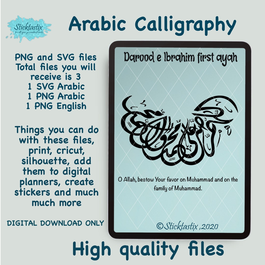 Darood E Ibrahim First Ayah Arabic Calligraphy SVG VECTOR File Digital ...