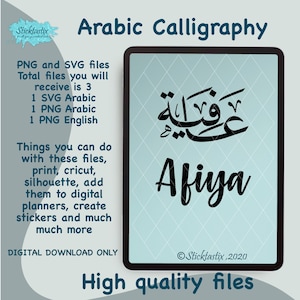 Afiya Afiyah in English & Arabic Calligraphy SVG, Digital Download ...