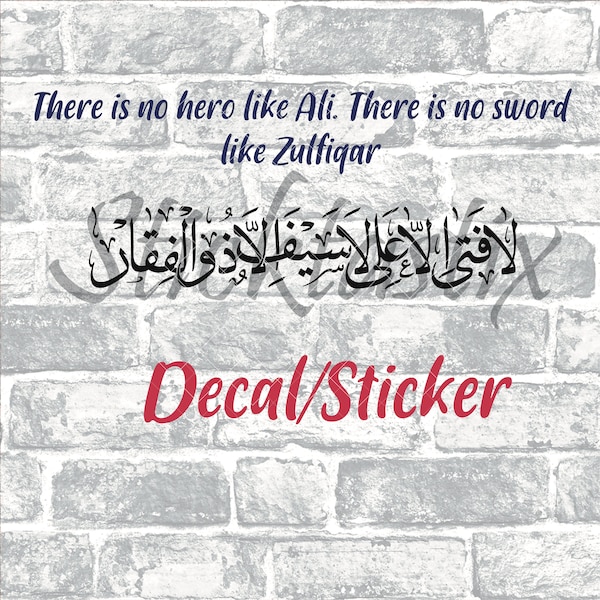 Arabic Car Decal - Etsy