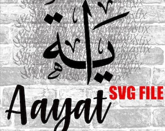 Sameer in English & Arabic Calligraphy SVG Digital Download | Etsy