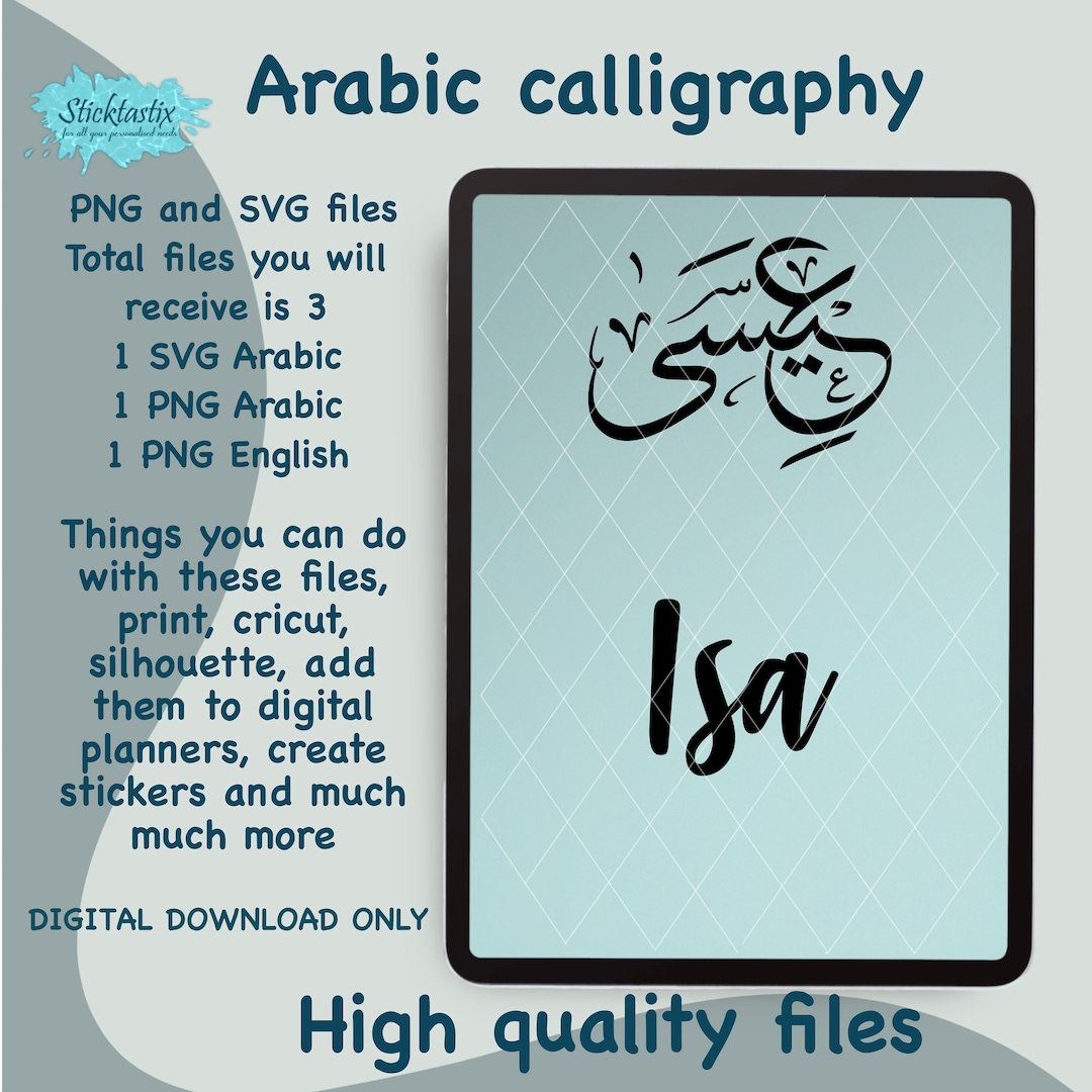 Isa in English & Arabic Calligraphy SVG, Digital Download Files ...
