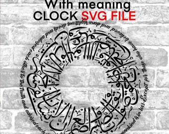 Surah Al Asr Round Clock Arabic Calligraphy 1 SVG VECTOR File | Etsy UK