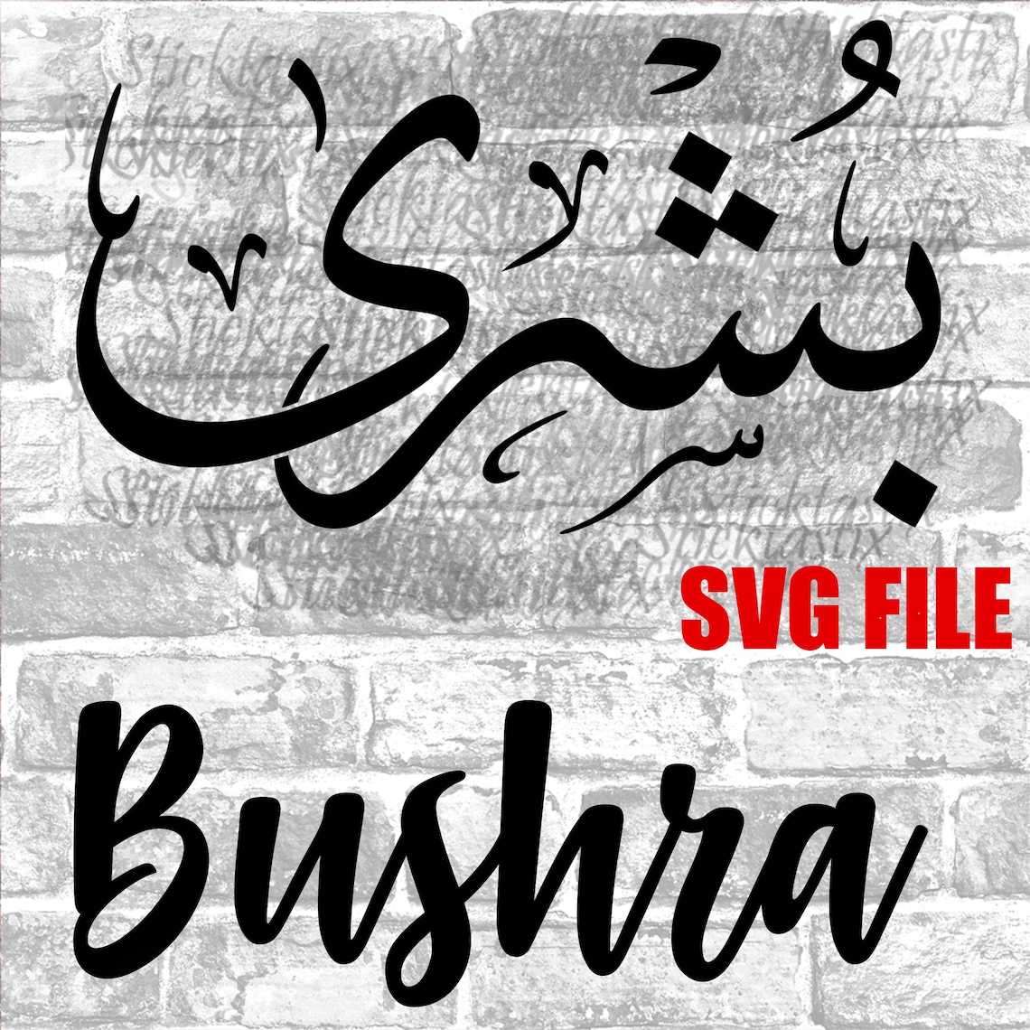 Bushra in English & Arabic Calligraphy SVG Digital Download | Etsy