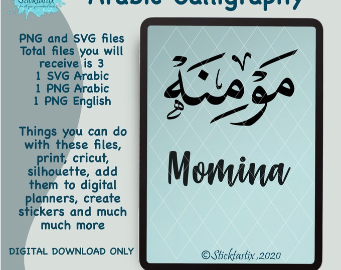 Momina Momena in English & Arabic Calligraphy SVG, Digital Download ...