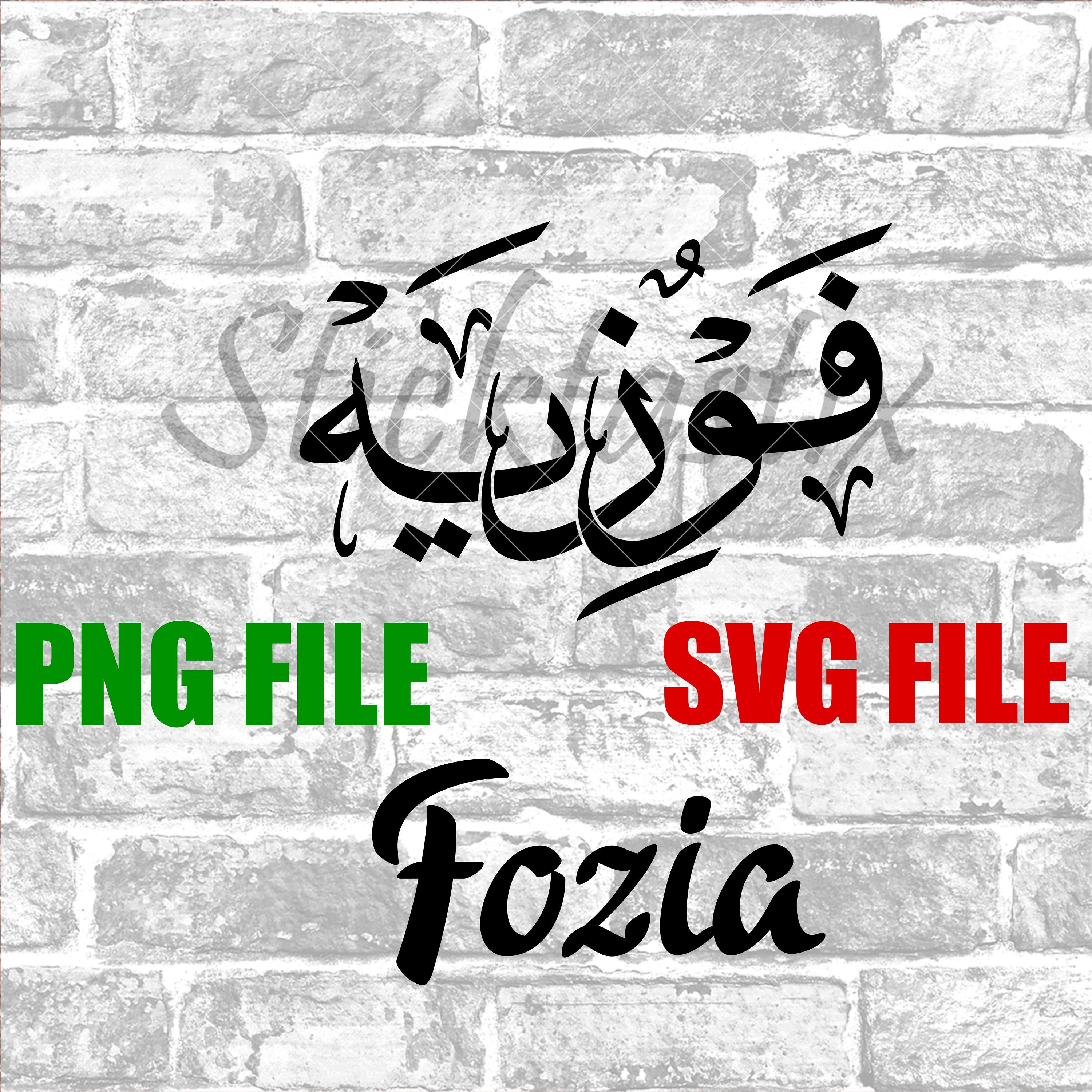 Fozia in English & Arabic Calligraphy SVG Digital Download - Etsy