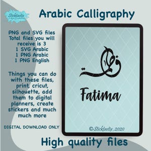 Fatima in English & Arabic Calligraphy SVG, Digital Download Files ...