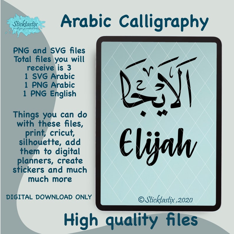 Elijah in English & Arabic Calligraphy SVG, Digital Download Files ...