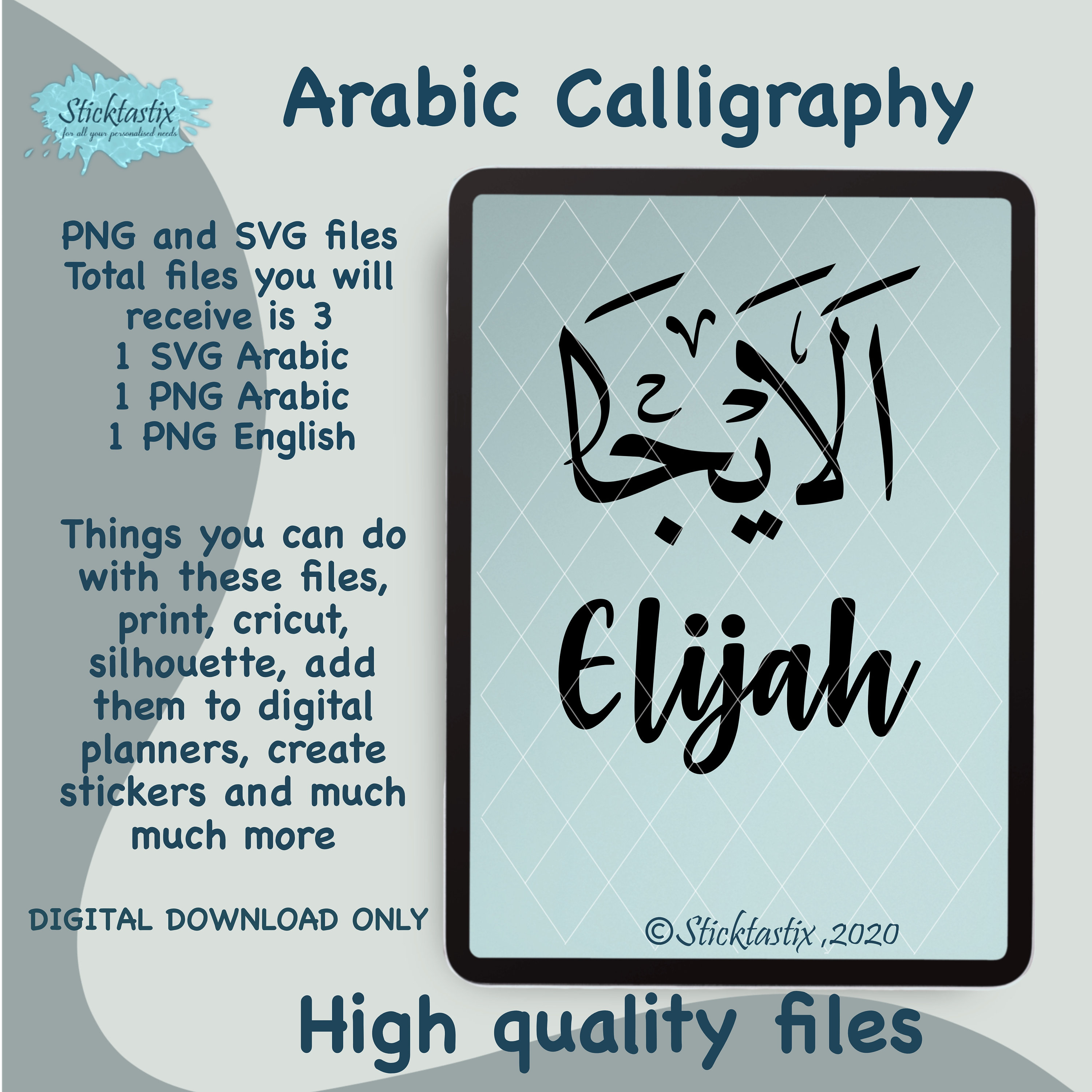 Elijah Arabic Calligraphy SVG: Cricut & Silhouette Cut File (digital ...
