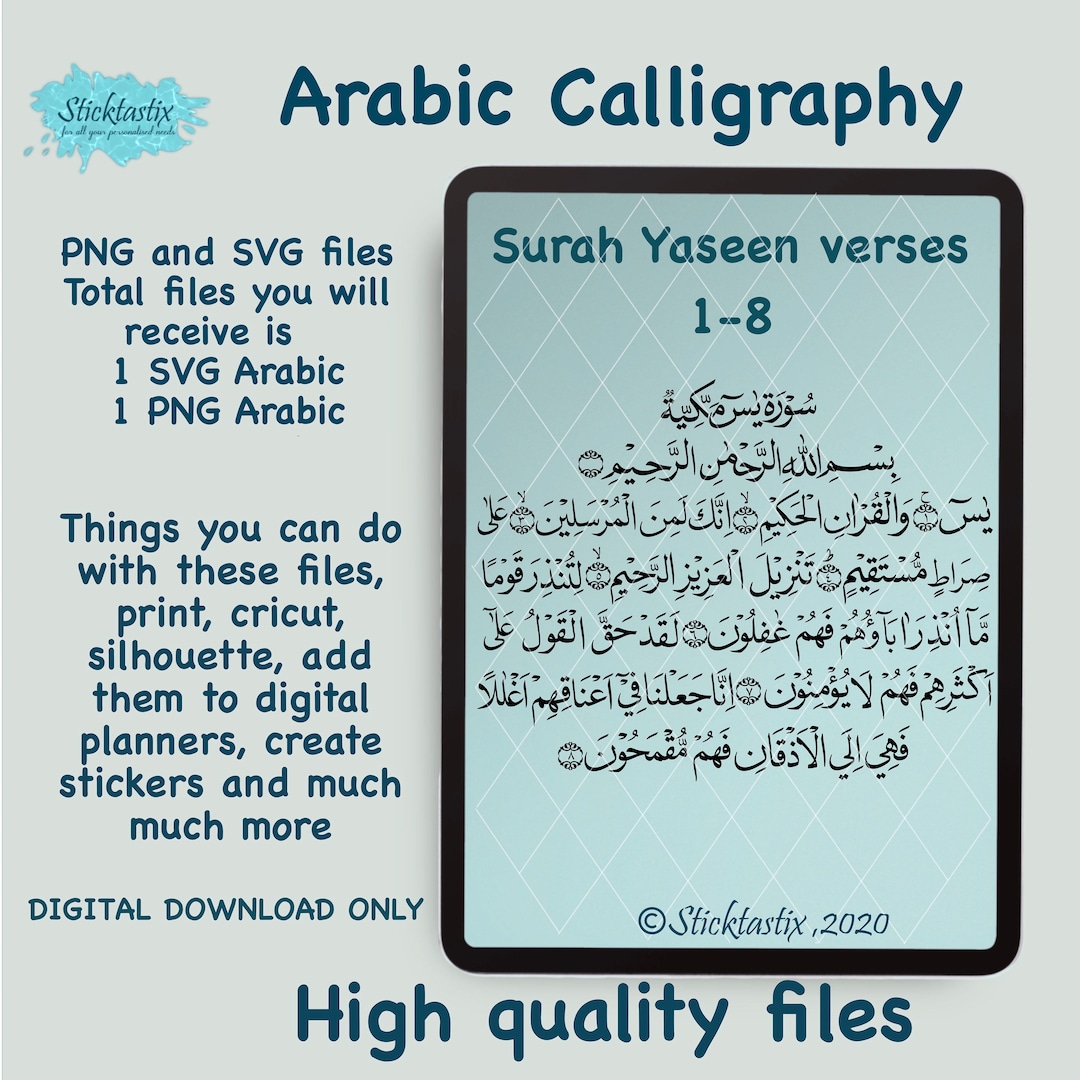 Surah Yaseen Verses 1-8 Arabic Calligraphy SVG PNG (digital Download ...