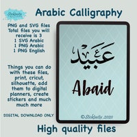 Adam in English & Arabic Calligraphy SVG, PNG, PDF, Jpg Digital ...