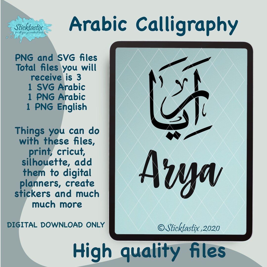 Arya Arabic Calligraphy SVG: Cricut & Silhouette Cut File (digital ...