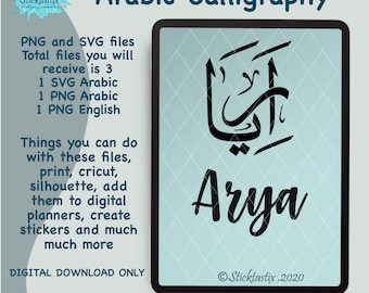 Wasif in English & Arabic Calligraphy SVG, Digital Download Files ...