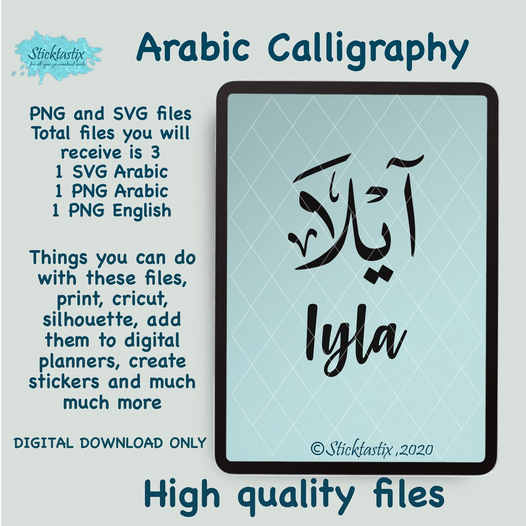 Ayla Aila Iyla in English & Arabic Calligraphy SVG, Digital Download ...