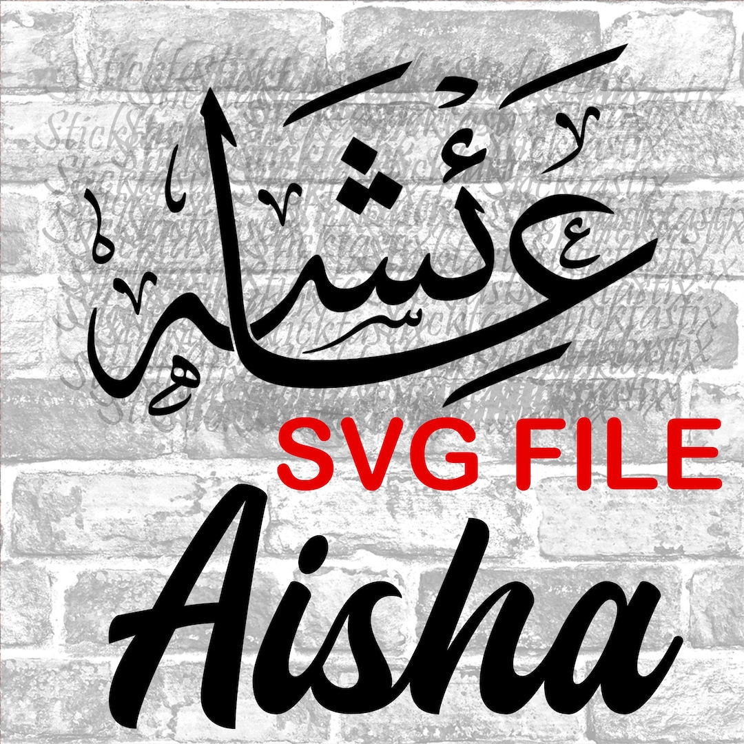 Aisha in English & Arabic Calligraphy SVG Digital Download - Etsy