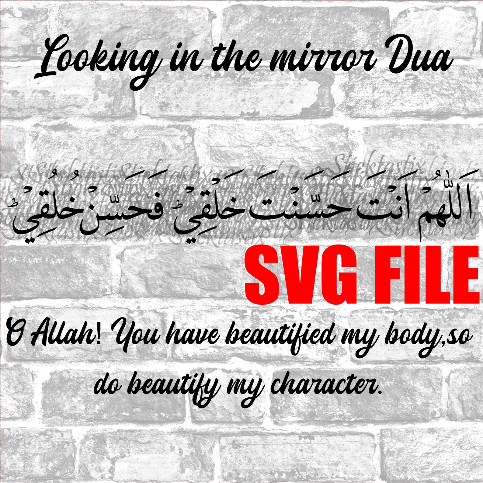 Looking in the Mirror Dua Suplication Arabic Calligraphy SVG - Etsy