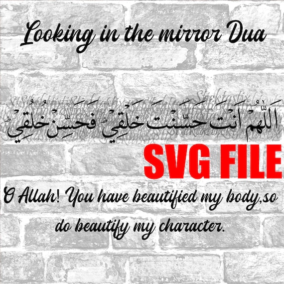 Looking in the mirror Dua Suplication Arabic calligraphy SVG | Etsy