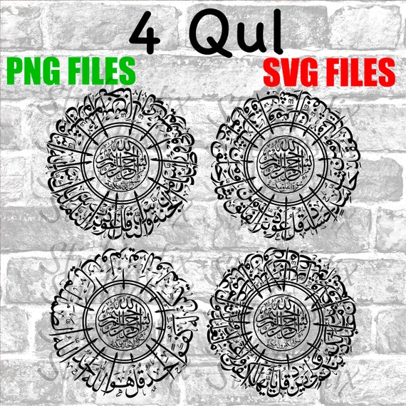 Round 4 Qul Shareef Arabic Calligraphy 4 SVG VECTOR 4 PNG File | Etsy