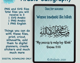 Digital, My Success is Only by Allah, Quran 11,88, Arabic Calligraphy ...