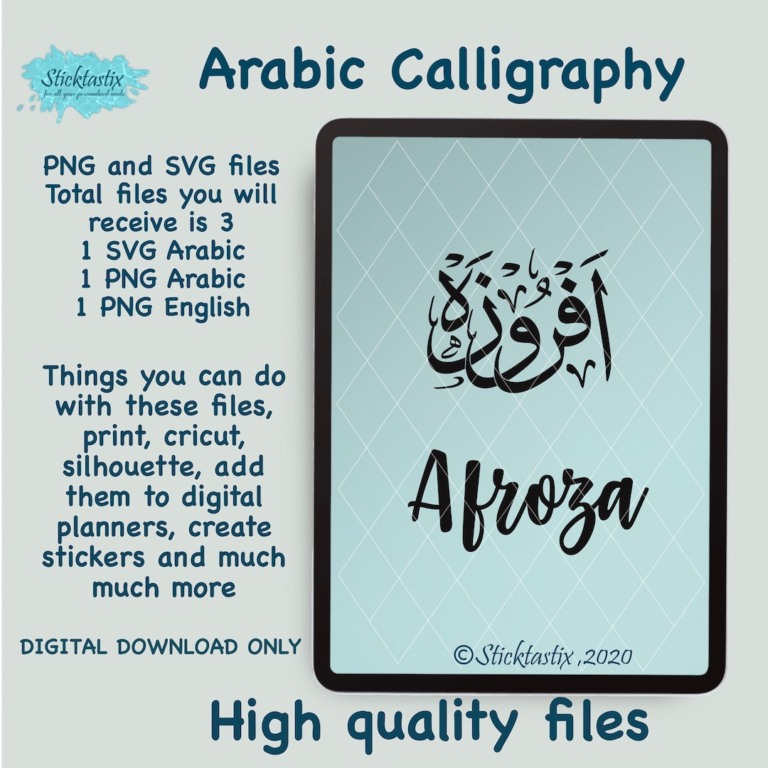 Afroza Afrozah in English & Arabic Calligraphy SVG PNG, Digital ...