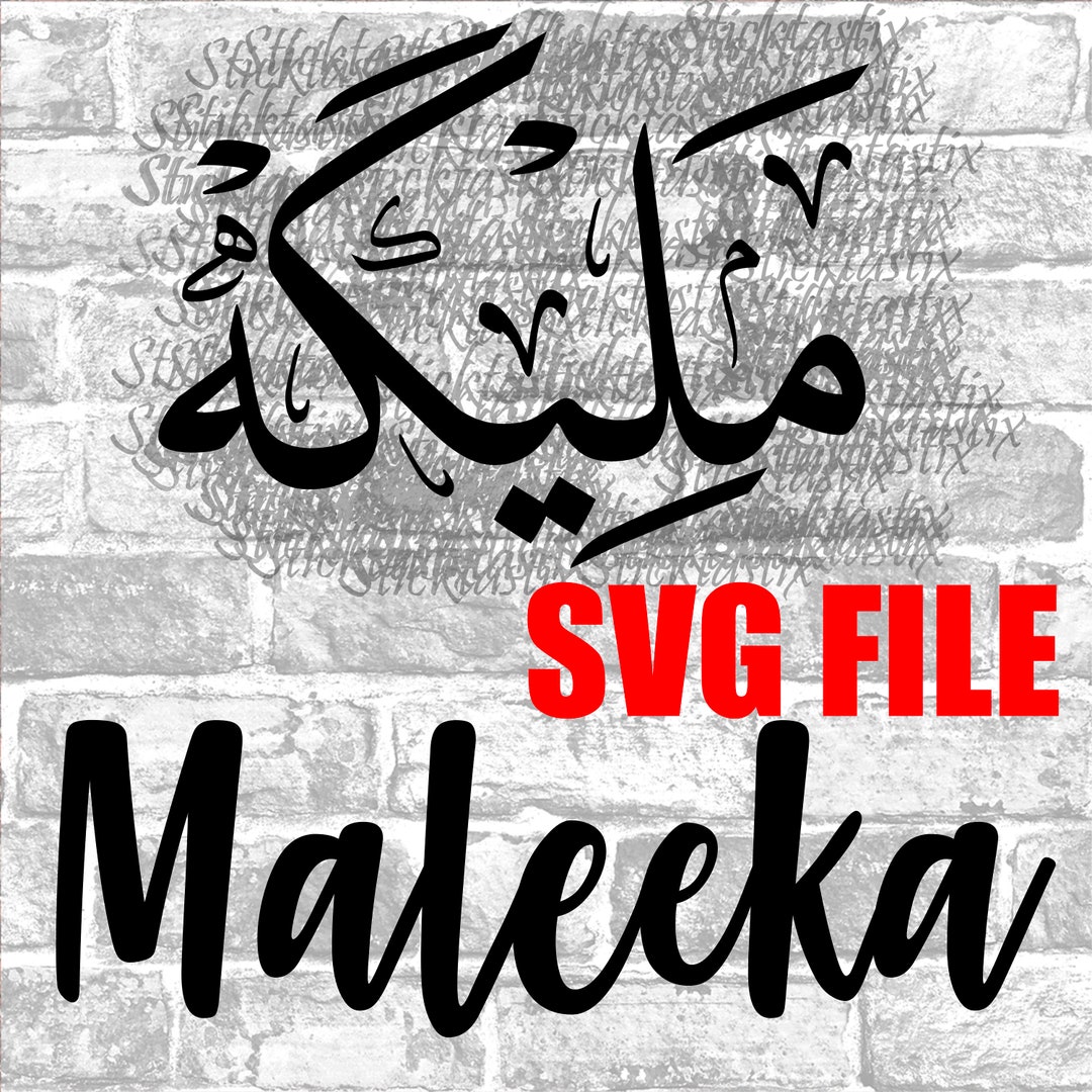 Maleeka in English & Arabic Calligraphy SVG Digital Download - Etsy