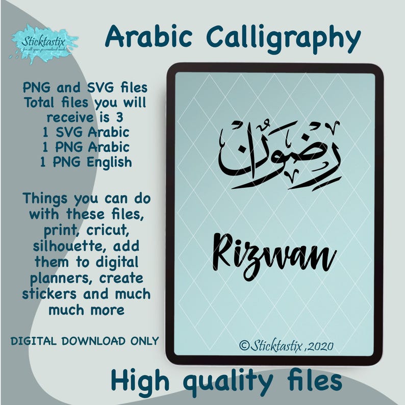 Rizwan Arabic Calligraphy SVG: English & Arabic Decal (digital Download ...
