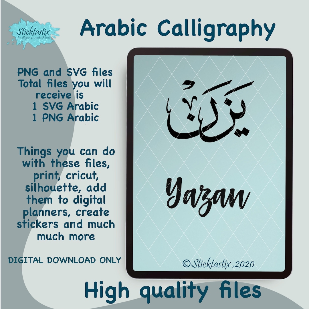 Yazan in English & Arabic Calligraphy SVG, Digital Download Files ...