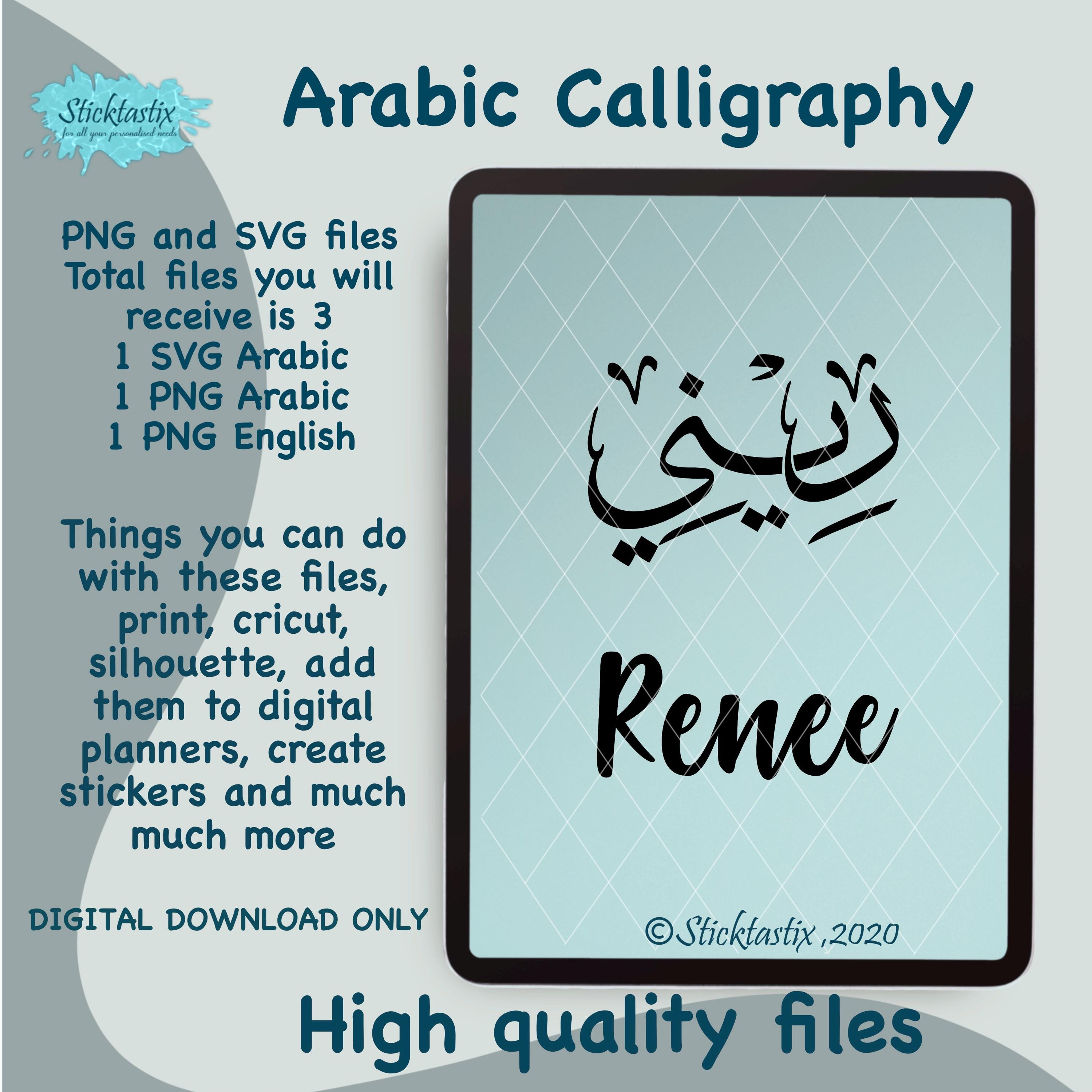 Renee Arabic Calligraphy SVG: Cricut & Silhouette Cut File (digital ...