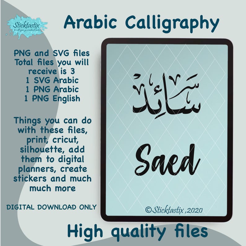 Saed Arabic Calligraphy SVG: Cricut & Silhouette Decal (digital ...