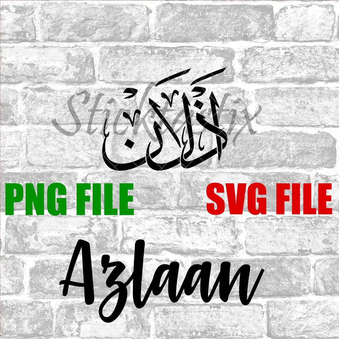 Azlaan in English & Arabic Calligraphy SVG, Digital Download Files ...