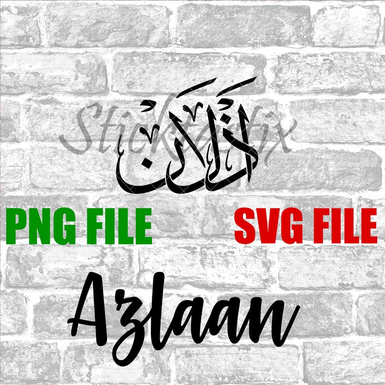 Azlaan in English & Arabic Calligraphy SVG Digital Download - Etsy