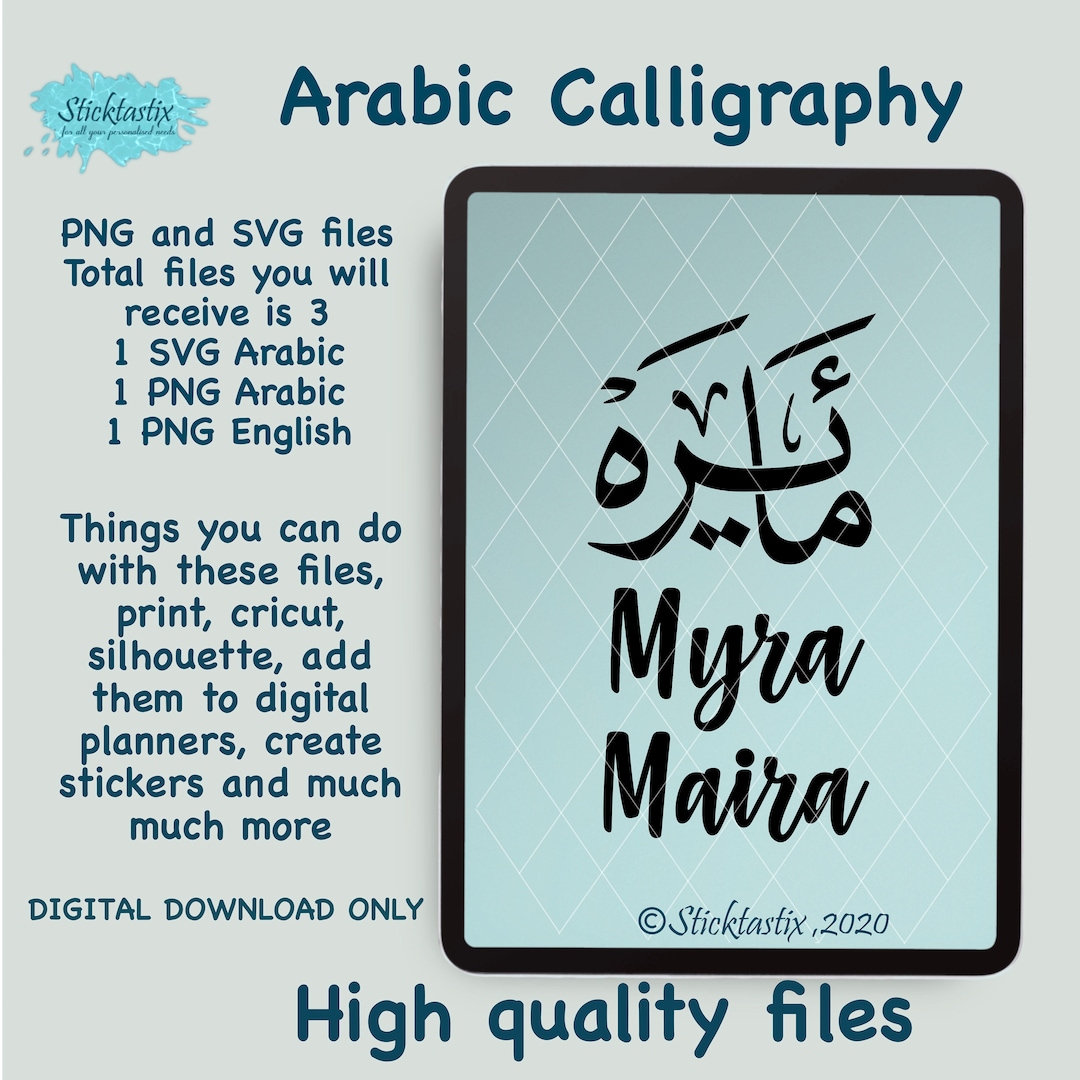 Maira Myra in English & Arabic Calligraphy SVG, Digital Download Files ...