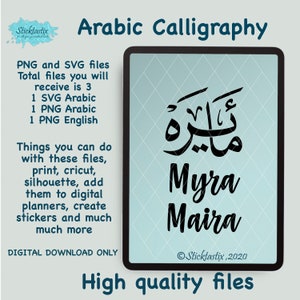 Maira Myra in English & Arabic Calligraphy SVG, Digital Download Files ...