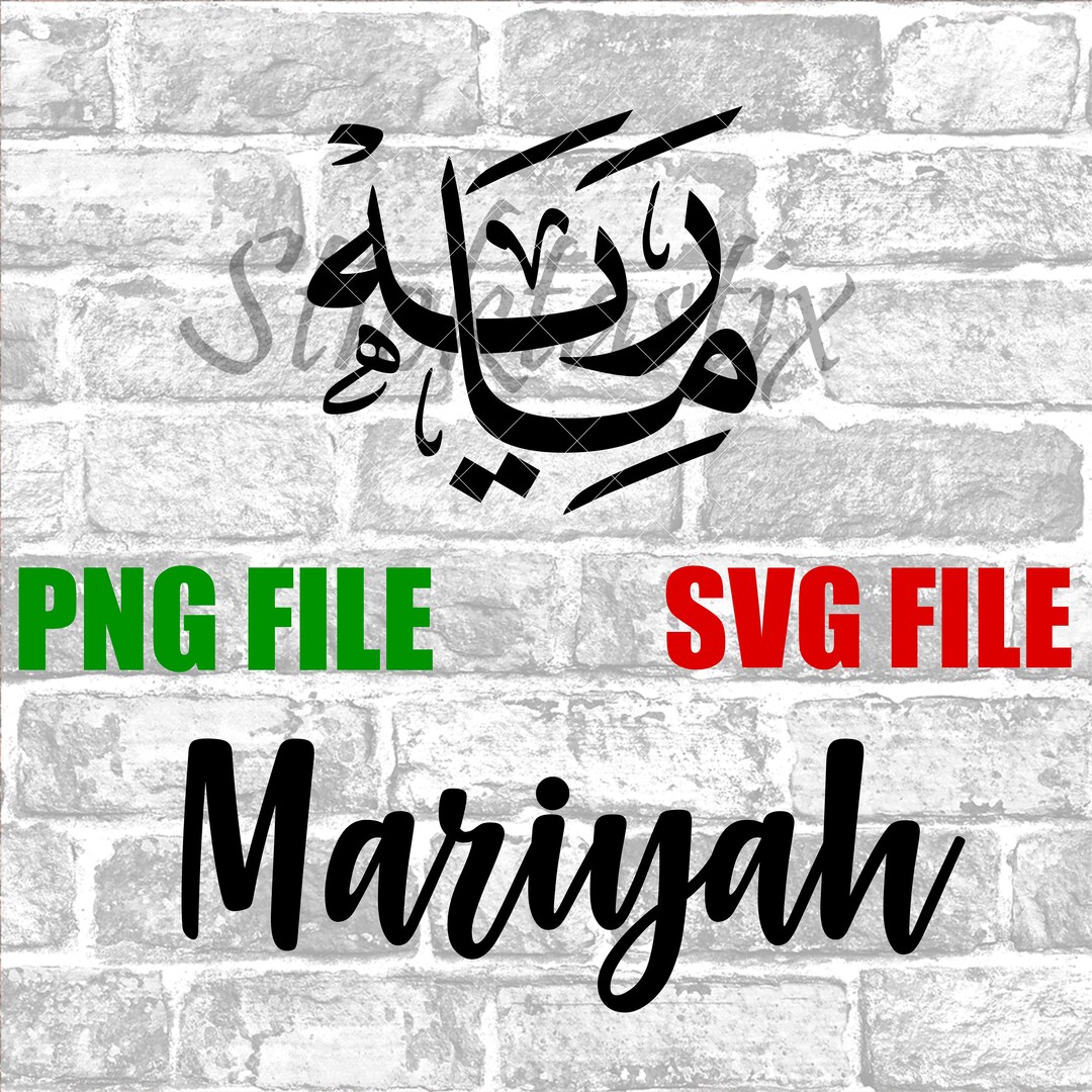Mariyah in English & Arabic Calligraphy SVG, Digital Download Files ...