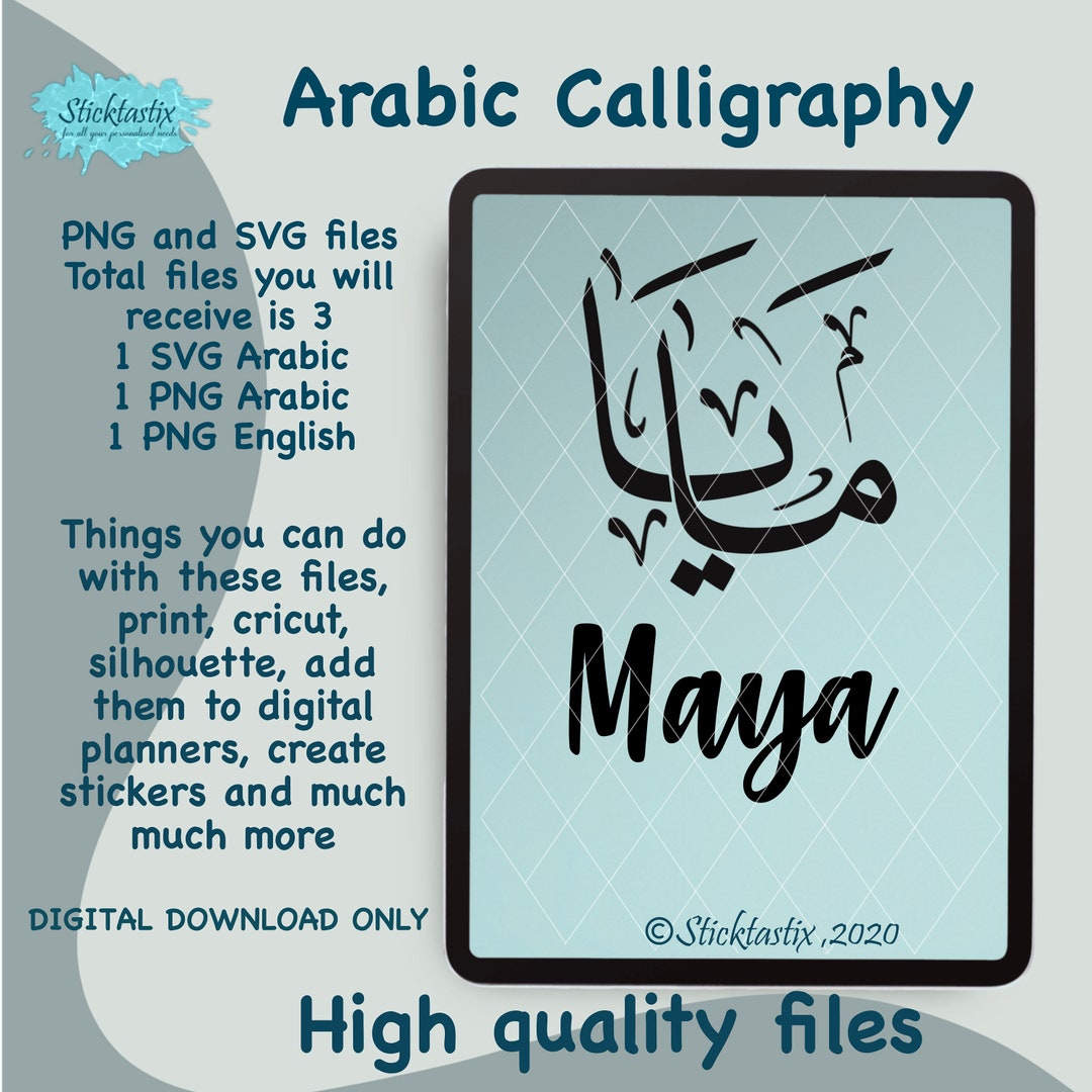Maya en caligrafía inglesa y árabe SVG, archivos de descarga digital ...