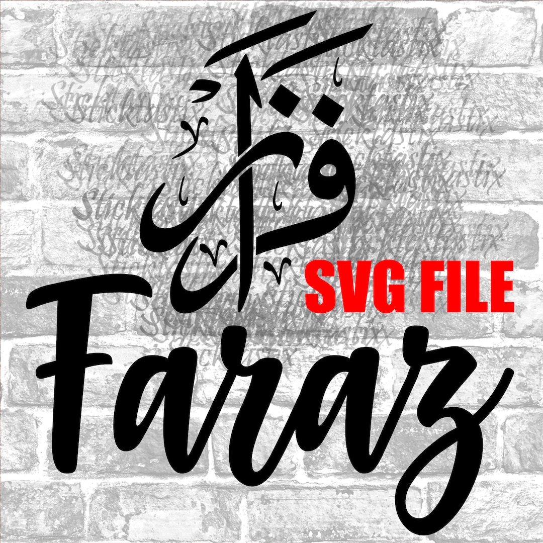 Faraz in English & Arabic Calligraphy SVG Digital Download - Etsy UK