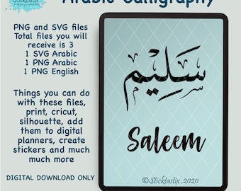 Asad in English & Arabic Calligraphy SVG, PNG, PDF, Jpg Digital ...