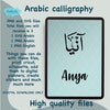 Afiya Afiyah in English & Arabic Calligraphy SVG, Digital Download ...