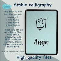 Afiya Afiyah in English & Arabic Calligraphy SVG, Digital Download ...