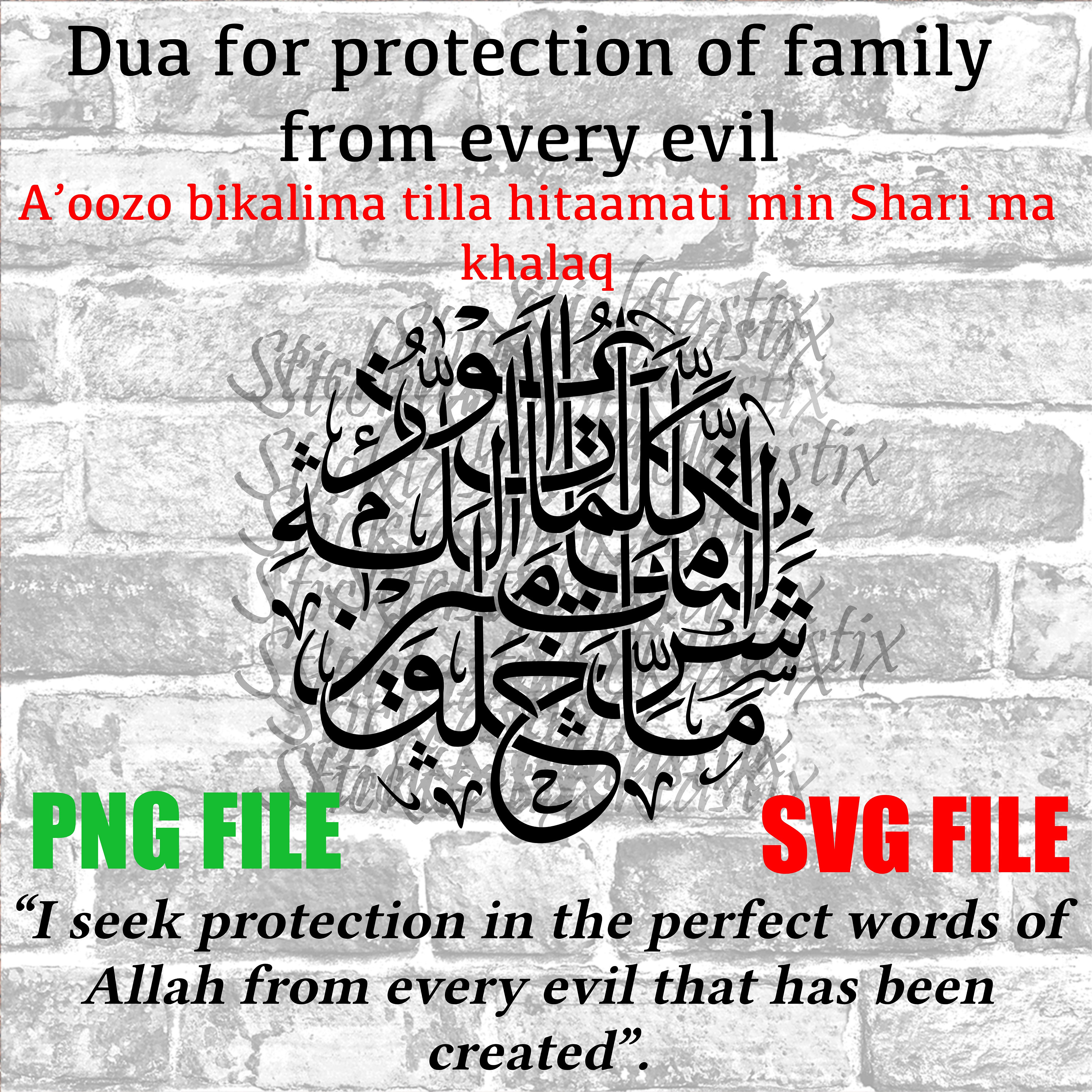 Dua for protection from evil Arabic calligraphy SVG VECTOR | Etsy
