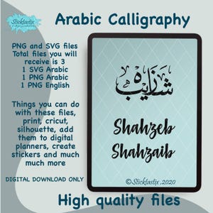 Shahzaib Shahzeb in English & Arabic Calligraphy SVG PNG, Digital ...