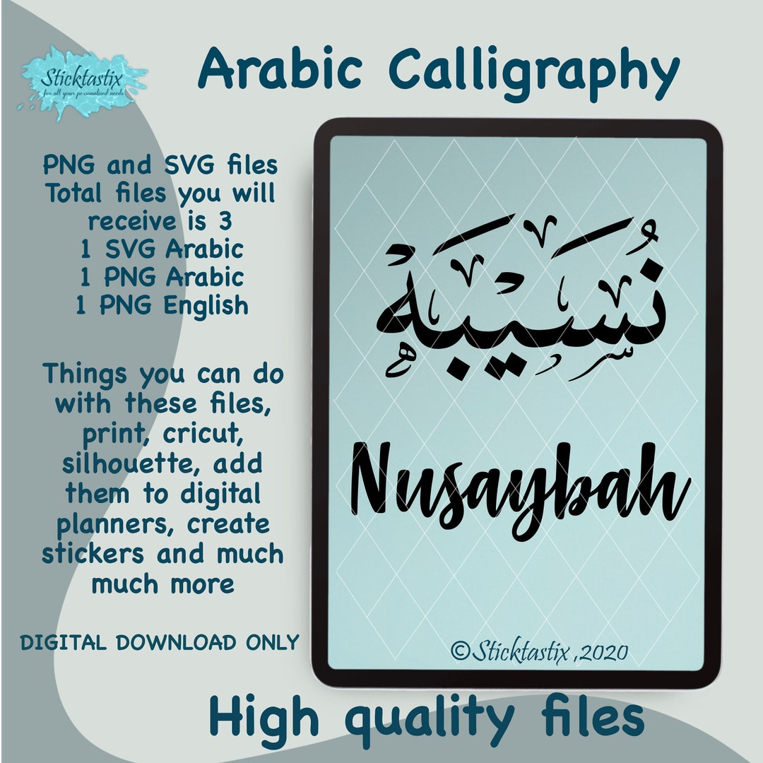 Nusaybah Nusaibah in English & Arabic Calligraphy SVG, Digital Download ...