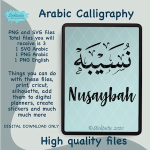 Nusaybah Nusaibah in English & Arabic Calligraphy SVG, Digital Download ...