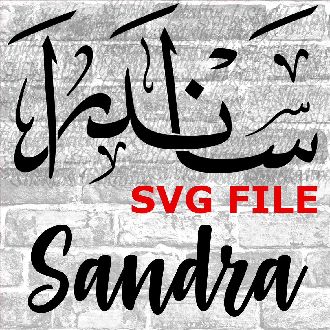 Sandra in English & Arabic Calligraphy SVG Digital Download - Etsy UK